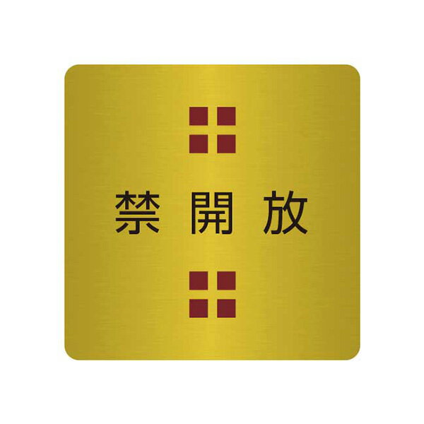 表札、プレートの納期について 当店の商品は全てオーダーメイドのため入金確認後2週間〜3週間程度いただいております。 表札やプレートによって、多少早く製作できる物もございます。 工期等の関係でお急ぎの場合は、納期をお知らせください。 出来る限...