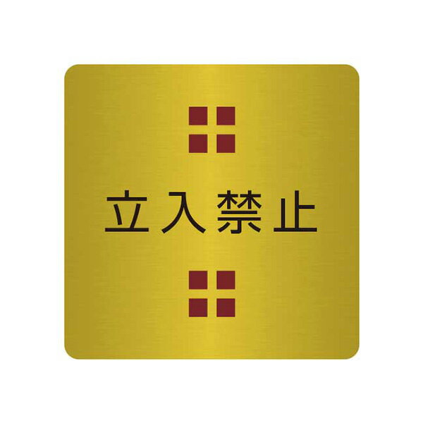 表札、プレートの納期について 当店の商品は全てオーダーメイドのため入金確認後2週間〜3週間程度いただいております。 表札やプレートによって、多少早く製作できる物もございます。 工期等の関係でお急ぎの場合は、納期をお知らせください。 出来る限...