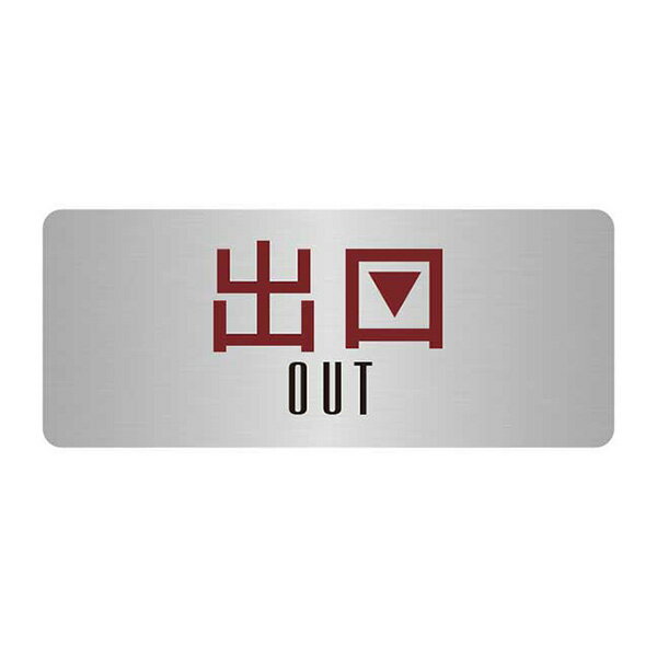 表札、プレートの納期について 当店の商品は全てオーダーメイドのため入金確認後2週間〜3週間程度いただいております。 表札やプレートによって、多少早く製作できる物もございます。 工期等の関係でお急ぎの場合は、納期をお知らせください。 出来る限...