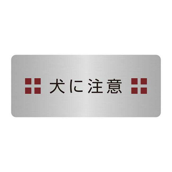 表札、プレートの納期について 当店の商品は全てオーダーメイドのため入金確認後2週間〜3週間程度いただいております。 表札やプレートによって、多少早く製作できる物もございます。 工期等の関係でお急ぎの場合は、納期をお知らせください。 出来る限...