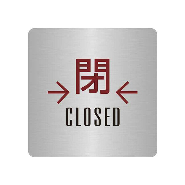 表札、プレートの納期について 当店の商品は全てオーダーメイドのため入金確認後2週間〜3週間程度いただいております。 表札やプレートによって、多少早く製作できる物もございます。 工期等の関係でお急ぎの場合は、納期をお知らせください。 出来る限...