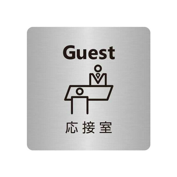 表札、プレートの納期について 当店の商品は全てオーダーメイドのため入金確認後2週間〜3週間程度いただいております。 表札やプレートによって、多少早く製作できる物もございます。 工期等の関係でお急ぎの場合は、納期をお知らせください。 出来る限...