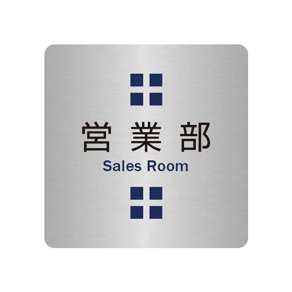表札、プレートの納期について 当店の商品は全てオーダーメイドのため入金確認後2週間〜3週間程度いただいております。 表札やプレートによって、多少早く製作できる物もございます。 工期等の関係でお急ぎの場合は、納期をお知らせください。 出来る限...