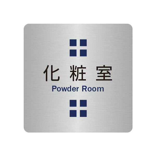 表札、プレートの納期について 当店の商品は全てオーダーメイドのため入金確認後2週間〜3週間程度いただいております。 表札やプレートによって、多少早く製作できる物もございます。 工期等の関係でお急ぎの場合は、納期をお知らせください。 出来る限...