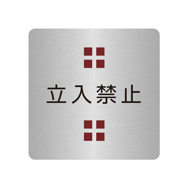 表札、プレートの納期について 当店の商品は全てオーダーメイドのため入金確認後2週間〜3週間程度いただいております。 表札やプレートによって、多少早く製作できる物もございます。 工期等の関係でお急ぎの場合は、納期をお知らせください。 出来る限...
