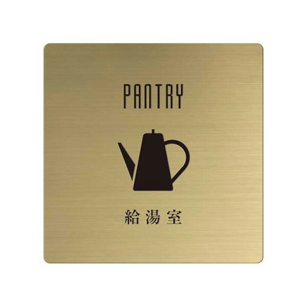 表札、プレートの納期について 当店の商品は全てオーダーメイドのため入金確認後2週間〜3週間程度いただいております。 表札やプレートによって、多少早く製作できる物もございます。 工期等の関係でお急ぎの場合は、納期をお知らせください。 出来る限...