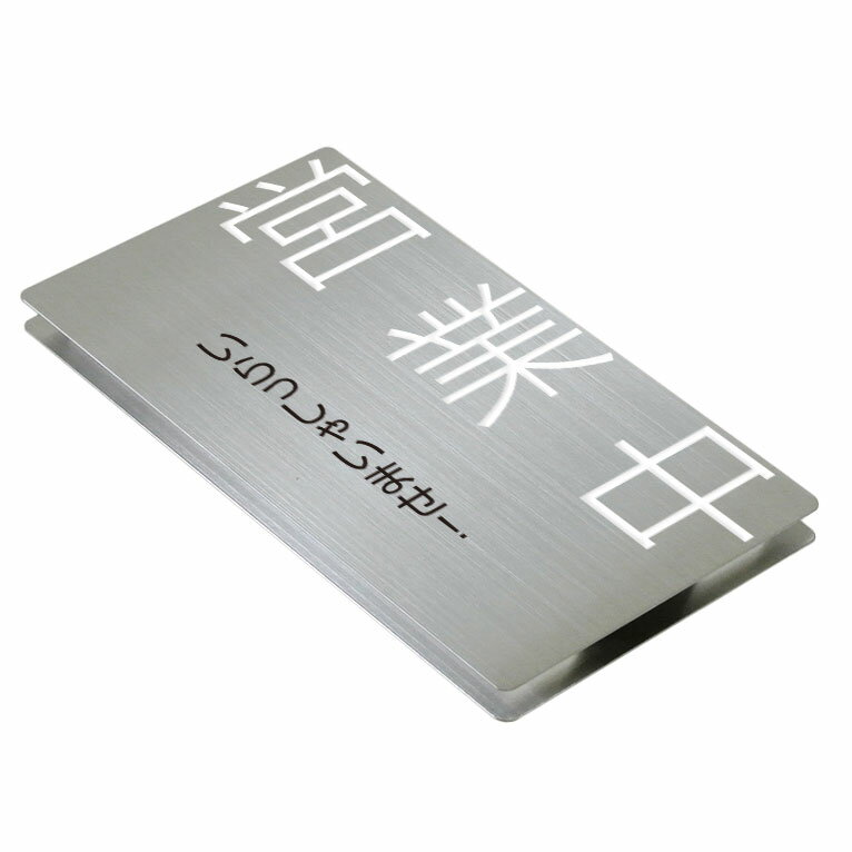 表札、プレートの納期について 当店の商品は全てオーダーメイドのため入金確認後2週間〜3週間程度いただいております。 表札やプレートによって、多少早く製作できる物もございます。 工期等の関係でお急ぎの場合は、納期をお知らせください。 出来る限...