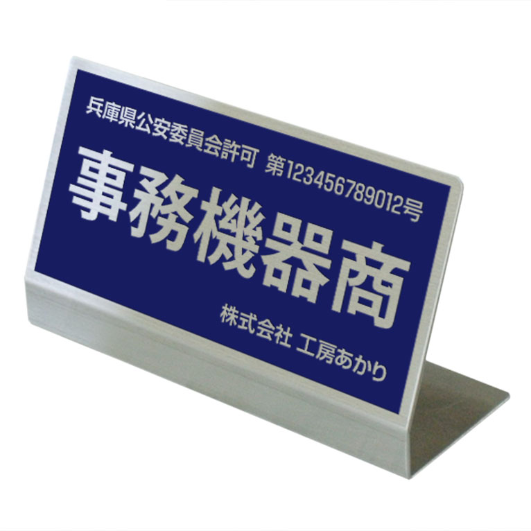 表札、プレートの納期について 当店の商品は全てオーダーメイドのため入金確認後2週間〜3週間程度いただいております。 表札やプレートによって、多少早く製作できる物もございます。 工期等の関係でお急ぎの場合は、納期をお知らせください。 出来る限...
