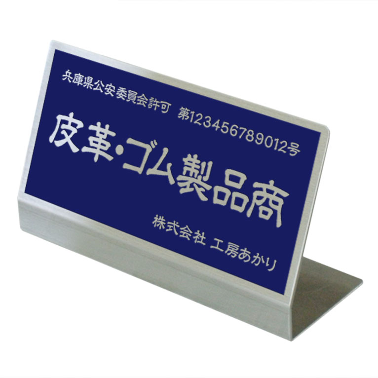 表札、プレートの納期について 当店の商品は全てオーダーメイドのため入金確認後2週間〜3週間程度いただいております。 表札やプレートによって、多少早く製作できる物もございます。 工期等の関係でお急ぎの場合は、納期をお知らせください。 出来る限...