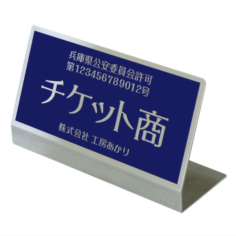表札、プレートの納期について 当店の商品は全てオーダーメイドのため入金確認後2週間〜3週間程度いただいております。 表札やプレートによって、多少早く製作できる物もございます。 工期等の関係でお急ぎの場合は、納期をお知らせください。 出来る限...
