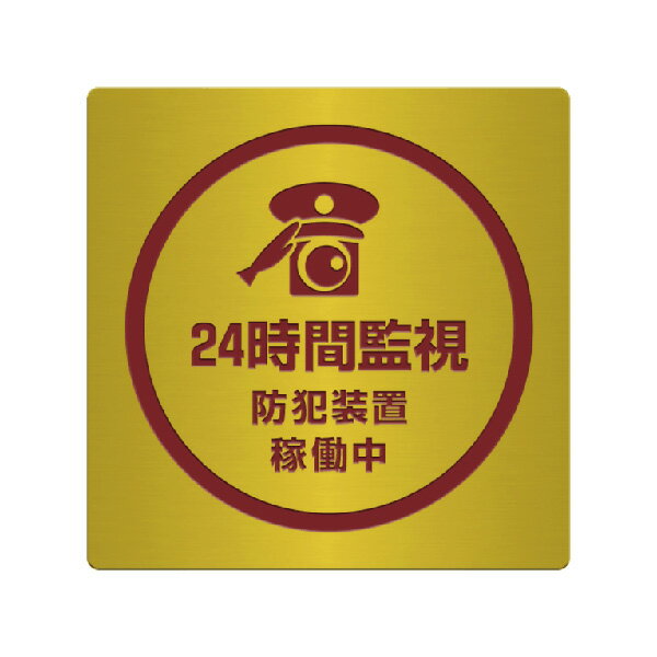 表札、プレートの納期について 当店の商品は全てオーダーメイドのため入金確認後2週間〜3週間程度いただいております。 表札やプレートによって、多少早く製作できる物もございます。 工期等の関係でお急ぎの場合は、納期をお知らせください。 出来る限...