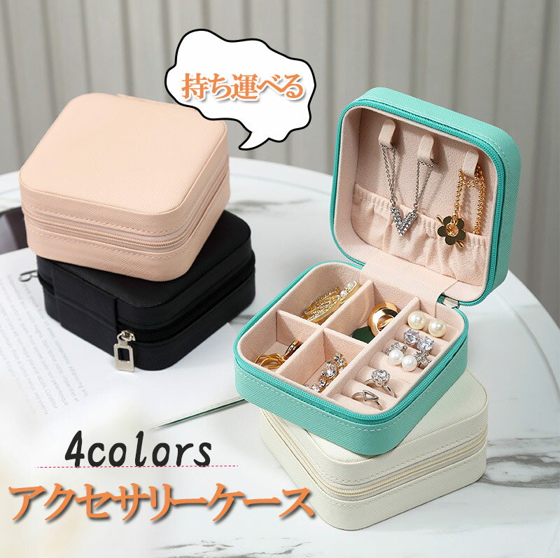 商品情報 カラー： ホワイトュ ブルー ブラック ピンク サイズ： 約幅10cm×奥行10cm×高さ5cm　