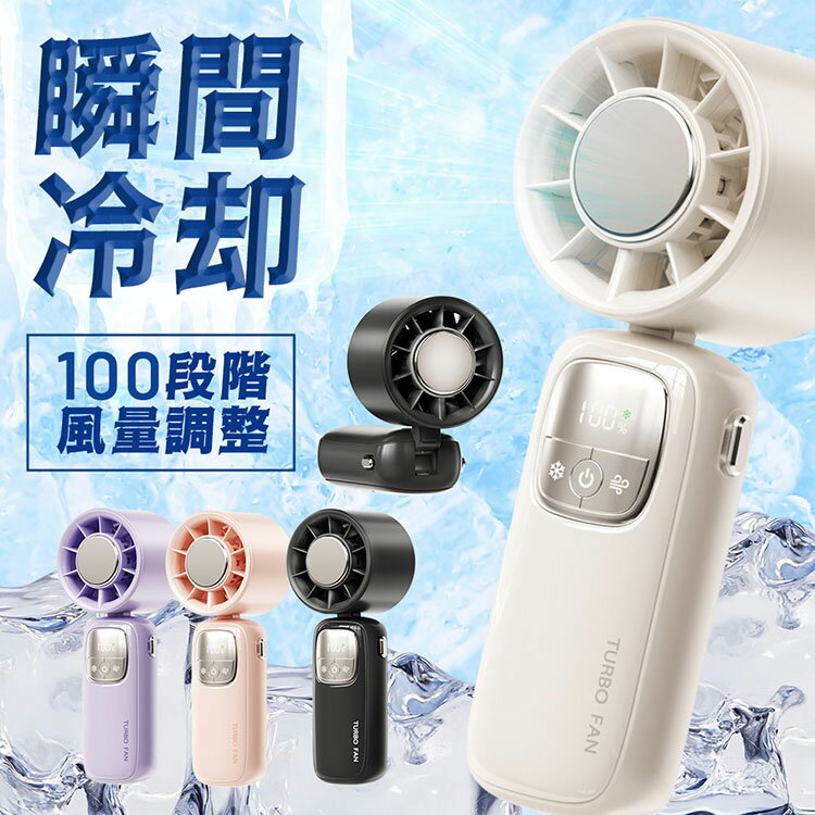 商品説明 特徴 ■安心のPSE認証取得済み 日本の電気用品安全法に基づいた認証を取得。国内でも安心して使用可能。 ■スマホと同じType-Cで充電OK USB式でどこでも充電！Type-Cだからスマホと共有も◎ ■冷却プレート×強風で瞬間ク...