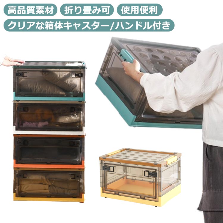 【高品質素材】高品質のPP素材で、厚くて丈夫!。フタ付きデザイン、密封能力も抜群で、防塵、防カビ、防湿も可能です。【折り畳み可】本商品は折り畳み可能ボックスで、使いない時に折りたたんで隙間に置けます。スペースの節約を実現！外出にも最適です。...