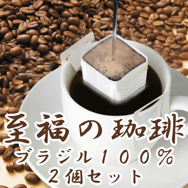 ブラジル産アラビカ種の豆を100%使用したシングルオリジンの贅沢なコーヒー。 ちょっと贅沢な気分を味わいたい方、ブラックで味わいたい方にオススメです。 ●商品内容:：ドリップコーヒー ●スペック：ブラジルNo.4　100% ●炒り方：シティ...