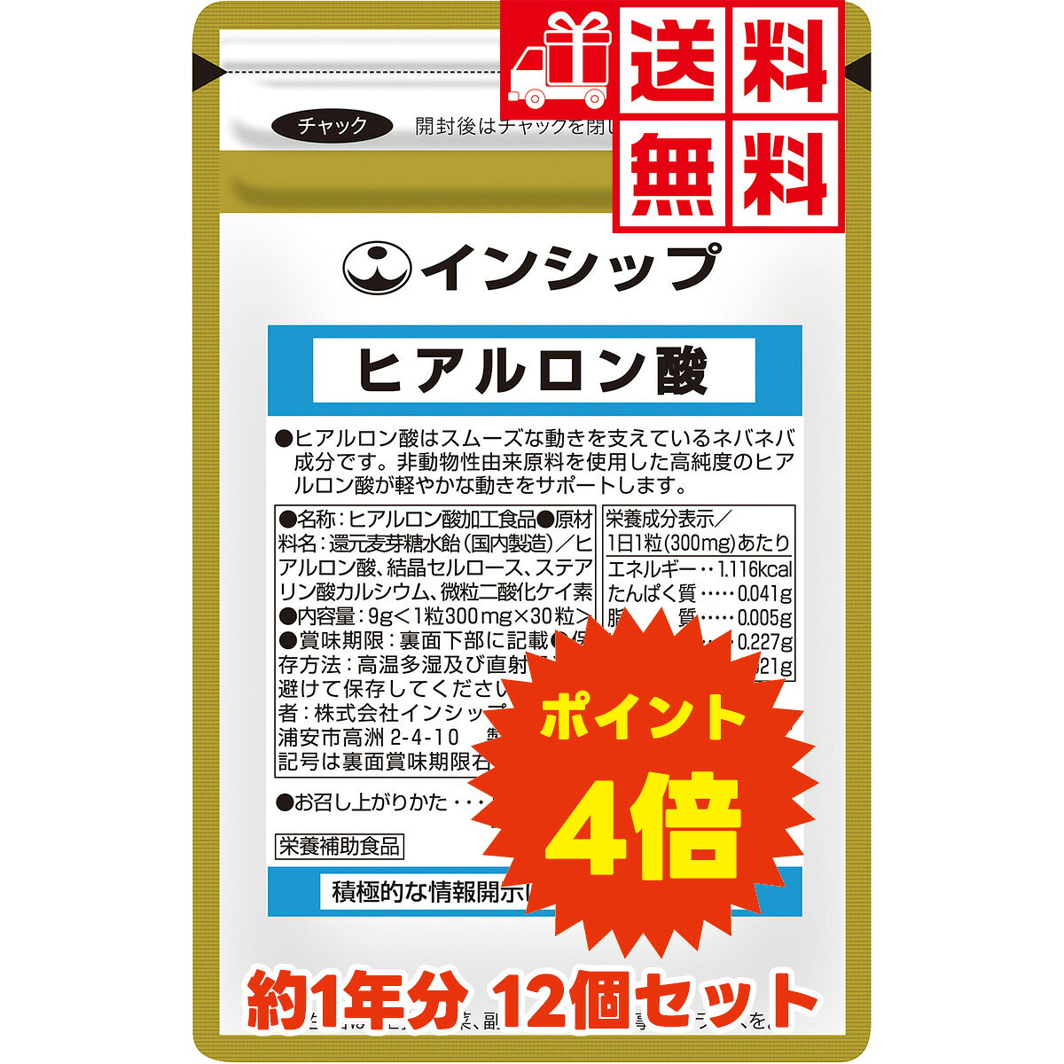 1個だけ欲しい方はこちら 3個セットはこちら 6個セットはこちら 不足しがちなヒアルロン酸は元々人の体内に存在する成分で、ネバネバのムコ多糖類の一種です。 年齢とともに減少しますが、食べ物にはほとんど入っていないため、食事で補うのが難しい成...