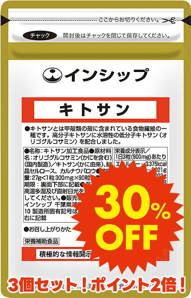 キトサンとは甲殻類の殻に含まれている食物繊維の一種です。 高分子キトサンに水溶性の低分子キトサン（オリゴグルコサミン）を配合しました。 ■オリゴグルコサミン（キトサンオリゴ糖）14%アップ！ キトサンオリゴ糖はビフィズス菌や乳酸菌のエサとな...