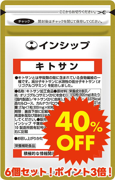 キトサンとは甲殻類の殻に含まれている食物繊維の一種です。 高分子キトサンに水溶性の低分子キトサン（オリゴグルコサミン）を配合しました。 ■オリゴグルコサミン（キトサンオリゴ糖）14%アップ！ キトサンオリゴ糖はビフィズス菌や乳酸菌のエサとな...