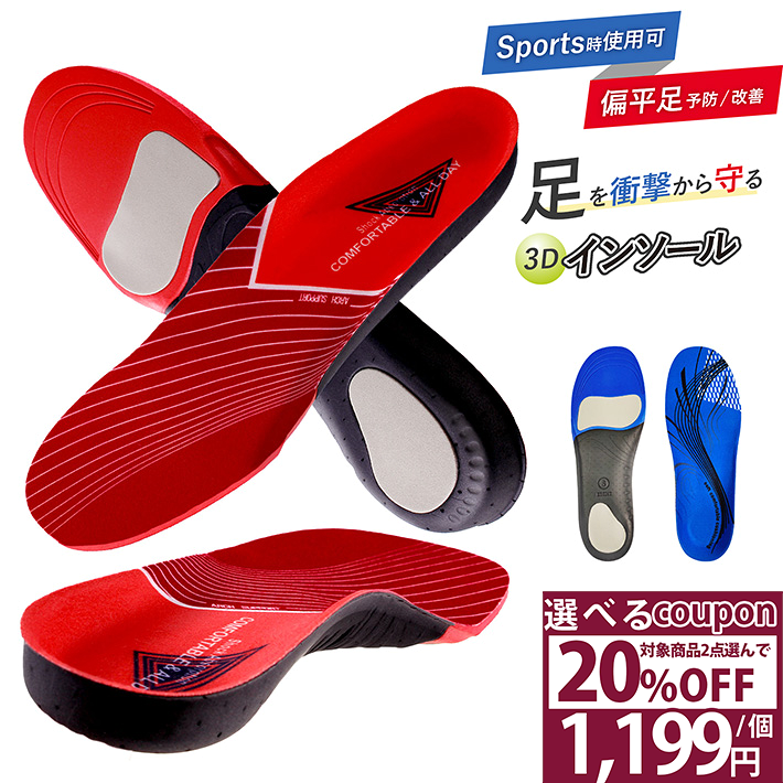 [ PhoenixSole の利用シーン ] PhoenixSoleでは、X脚・O脚対策、アーチサポート、衝撃吸収、足底筋膜炎・扁平足・外反母趾などの足の悩みに特化したインソールを豊富に取り揃えています。毎日の生活からスポーツ、仕事まで、足...