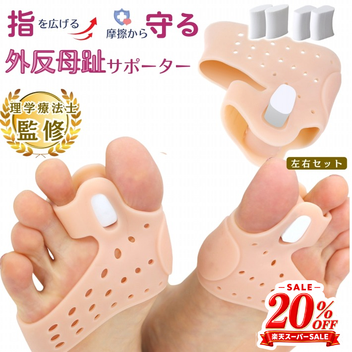 [ PhoenixSole の利用シーン ] PhoenixSoleでは、X脚・O脚対策、アーチサポート、衝撃吸収、足底筋膜炎・扁平足・外反母趾などの足の悩みに特化したインソールを豊富に取り揃えています。毎日の生活からスポーツ、仕事まで、足...