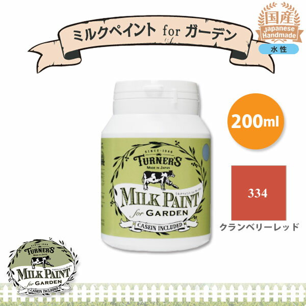 DIYを安全に気軽に 楽しむために、原料にこだわった 屋外向け本格派オリジナルペイント！ 塗れるもの…木部、紙、金属※、モルタル※、 ※下地処理にマルチプライマーを使用 塗れないもの…PP・PE等プラスチック全般、塩ビクロス等の柔らかい素材...