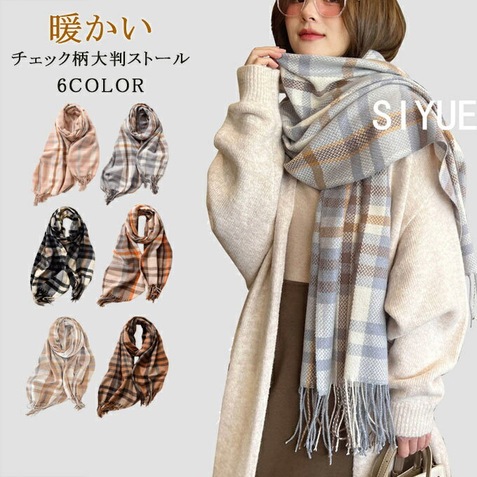 商品詳細 ■カラー：ブラック キャメル ピンク ベージュ ブルーグレー パープルベージュ ■フリーサイズ：68* 180cm ■素材：ポリエステル100% ※備考 ●こちらの商品は平置きで測ります、若干の誤差が生じる場合があります。 ●色合...