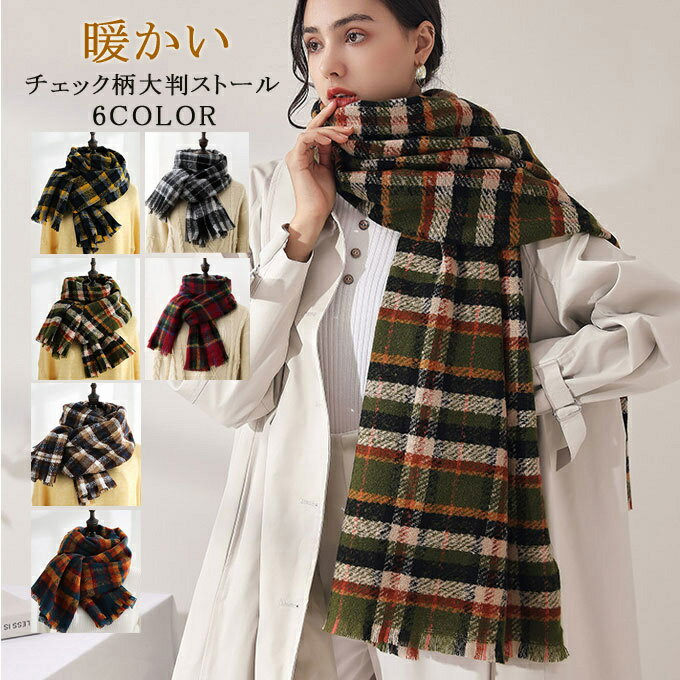 商品詳細 ■カラー：ブラック ワインレッド イエロー グリーン ブルー オレンジ ■フリーサイズ：70* 180cm ■素材：ポリエステル100% ※備考 ●こちらの商品は平置きで測ります、若干の誤差が生じる場合があります。 ●色合いはモニ...