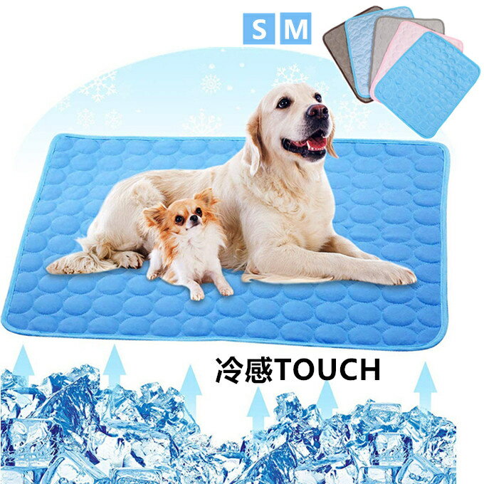 商品詳細　 カラー：　ダークブルー　　　ライドブルー　　　ピンク　　グレー　　コーヒー色 サイズ：S(40*30cm) M(50*40cm) ●このペットネストは洗濯可能で、折りたたみ可能で、 ペットさんをもっと快適に生活するために、夏用の...