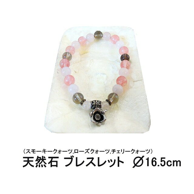 ◆ details * サイズ 内径（内側まわり）約16.5cm 材質 天然石（スモーキークォーツ、ローズクォーツ、チェリークォーツ） ＋メタル 色 ピンク、シルバー、スモーキー（画像参照） 商品説明 ◎天然石のおしゃれなファッションブレス...