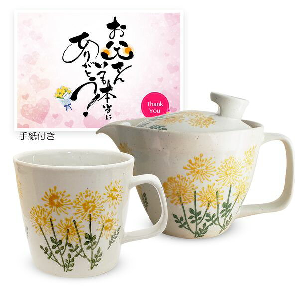 商品情報仕様1材質：陶器（食器洗い機使用可能、食器乾燥機使用可能）、電子レンジ：本体のみ電子レンジ対応 , 茶こし不可サイズ（約）：急須径10x注ぎ口〜取っ手14.5x高さ9.5cm マグカップ径8.5x11x高さ8cm容量（約）：急須24...