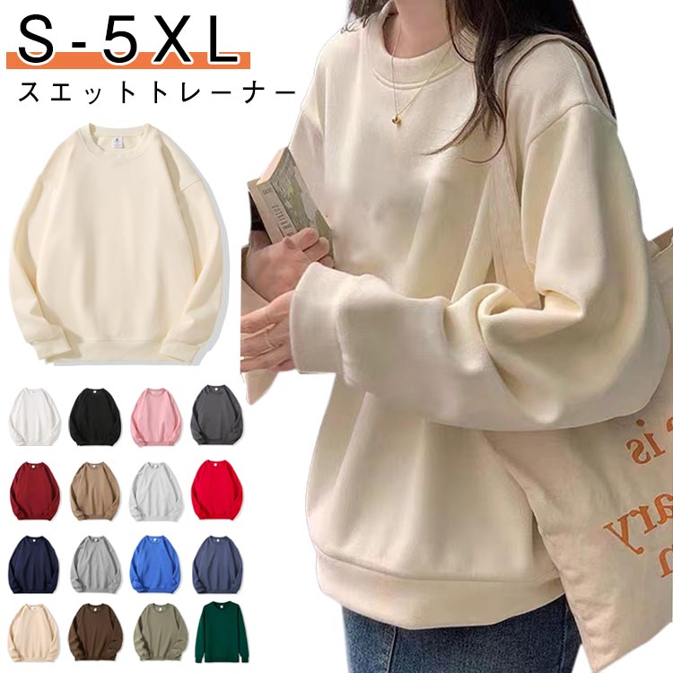 ルーズなサイズ感でリラックスした雰囲気たっぷりのオトナのこなれトレーナーです。首元から肩にかけてファスナーが付いており着脱しやすいデザイン。シンプルでどんなボトムスとも相性抜群だから、色違いで揃えたくなりますね。 サイズ S M L XL ...
