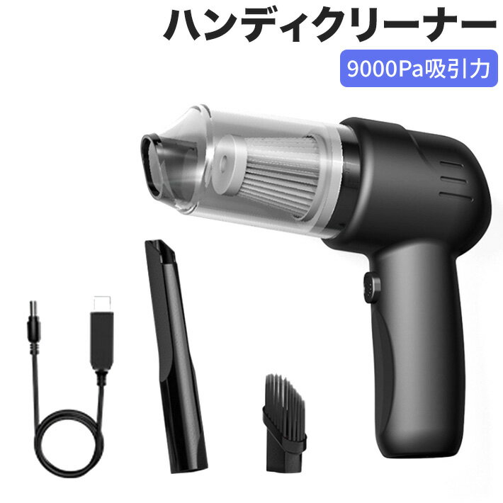 【エレガントな外観】超小型のため収納に困りません。超軽量360g人体工学設計にこだわったので、女性やご年配の方にも持ちやすいです。さらにコードレスだから、誰でも手早く快適に掃除することができます。【強力な吸引力】コンパクトながらも100W ...