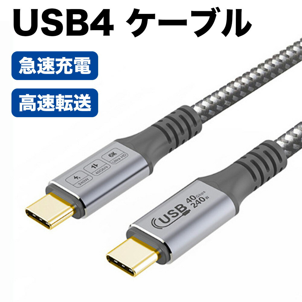 【240W超急速充電】USB-PDが100Wから240Wまでの電力伝送をサポートすることを｢Extended Power Range｣（EPR）と呼んでおり、最大48Vかつ5A（240W）の電力をケーブルが扱えることが主な条件となっています...
