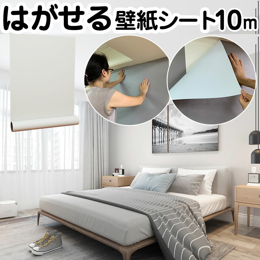 ■日本ブランド名：Harumodo(ハルモード)■ 「Harumodo」は、豊富なデザイン・色柄でトレンドを取り入れながらも、当社の特許技術を用いて、 剥がすときにのりがべたつかず、 貼りやすさにこだわった高品質壁紙ブランドです。 皆様とと...