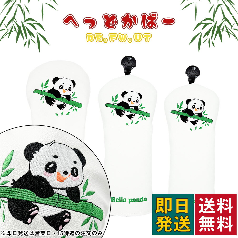 ◆高品質PUレザーのゴルフヘッドカバー 高品質なPUレザー素材を使用したゴルフヘッドカバーです。 防水性・耐久性・UV耐性に優れており、 雨天時のラウンドや屋外での使用でも安心してお使いいただけます。 摩擦や衝撃に強く 移動時やカート走行中...