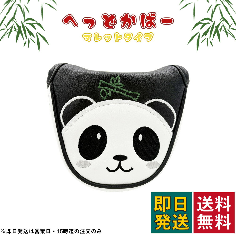 ◆高品質PUレザーのゴルフヘッドカバー 高品質なPUレザー素材を使用したゴルフヘッドカバーです。 防水性・耐久性・UV耐性に優れており、 雨天時のラウンドや屋外での使用でも安心してお使いいただけます。 摩擦や衝撃に強く 移動時やカート走行中...