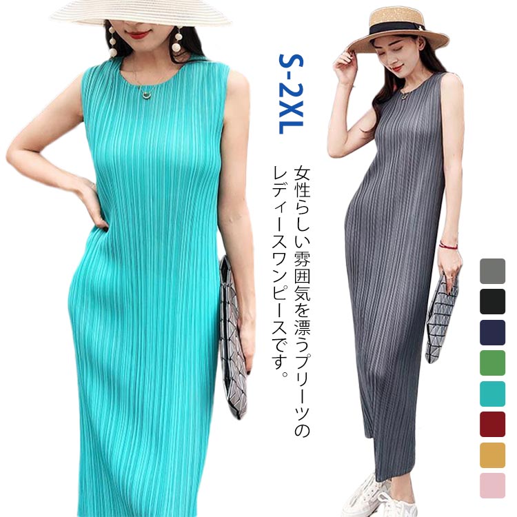 女性らしい雰囲気を漂うプリーツのレディースワンピースです。涼しげなノースリーブのデザインで、暑い日にぴったりのロングワンピースです。ロングワンピースなので、お気になる太ももやヒップをしっかりとカバして、体型カバー効果も期待できます。これ一枚...