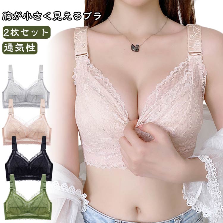 【バストの膨らみ、立体感を抑えた独自のカップ】より胸を小さく見せるようカップの膨らみは極限まで抑えつつ、自然で美しいバストラインを実現。胸を押し潰すだけじゃない独自設計だから、ストレスフリー。【太めのストラップでバストをキープ】肩への負担が...