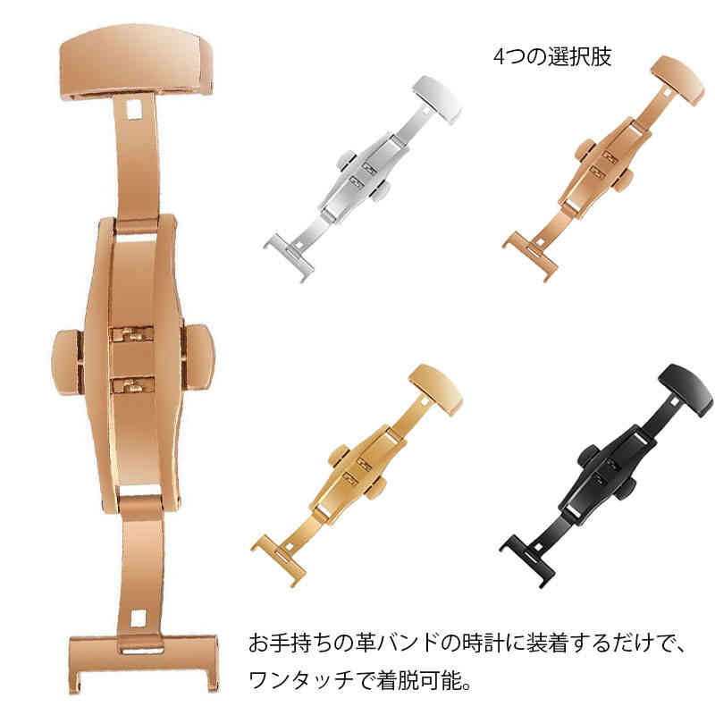 お手持ちの革バンドの時計に装着するだけで、ワンタッチで着脱可能。ベルト穴に金具を通すと起こるベルトの傷みが軽減され、ベルトの寿命が格段に長持ちします。一般的なステンレスより耐久性に優れ、金属に敏感な方にも安心してお使い頂ける、304ステンレ...