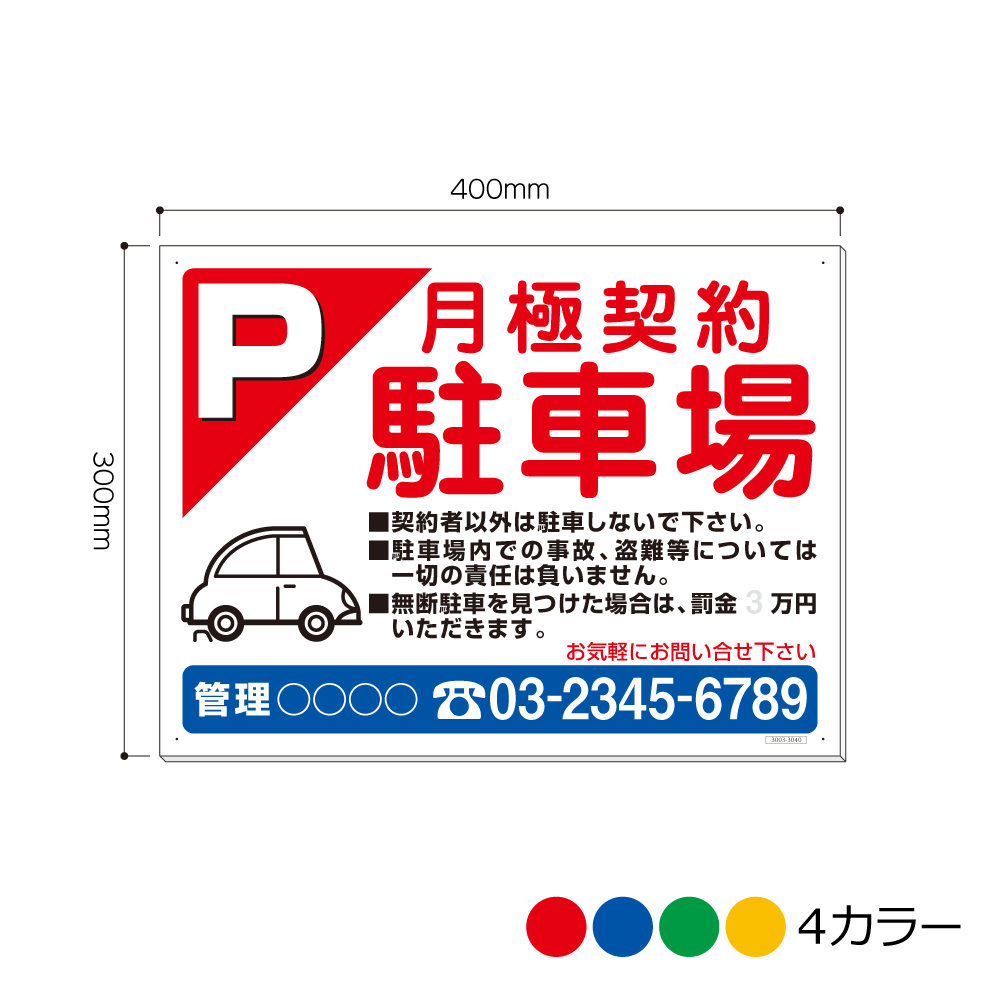 かたい材質です。 製作は大型溶剤系インクジェットプリンタで印刷し、UVラミネートで加工、アルミ複合板に貼付けとなります。 サイズ : 300mm×400mm 材質 : アルミ複合板3mm厚 製作 : インクジェット印刷 付属品 : 結束バン...