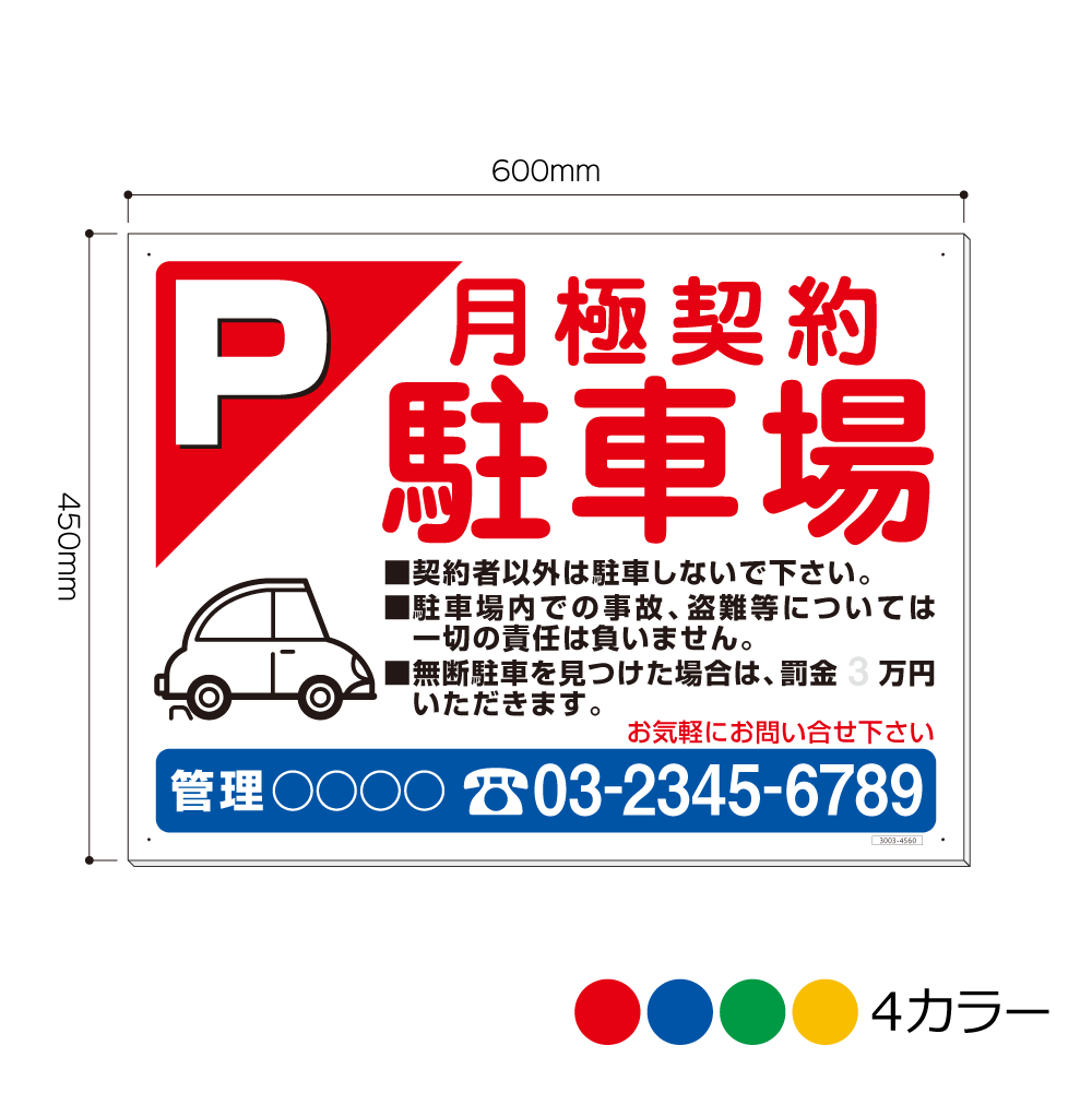 かたい材質です。 製作は大型溶剤系インクジェットプリンタで印刷し、UVラミネートで加工、アルミ複合板に貼付けとなります。 サイズ : 450mm×600mm 材質 : アルミ複合板3mm厚 製作 : インクジェット印刷 付属品 : 結束バン...