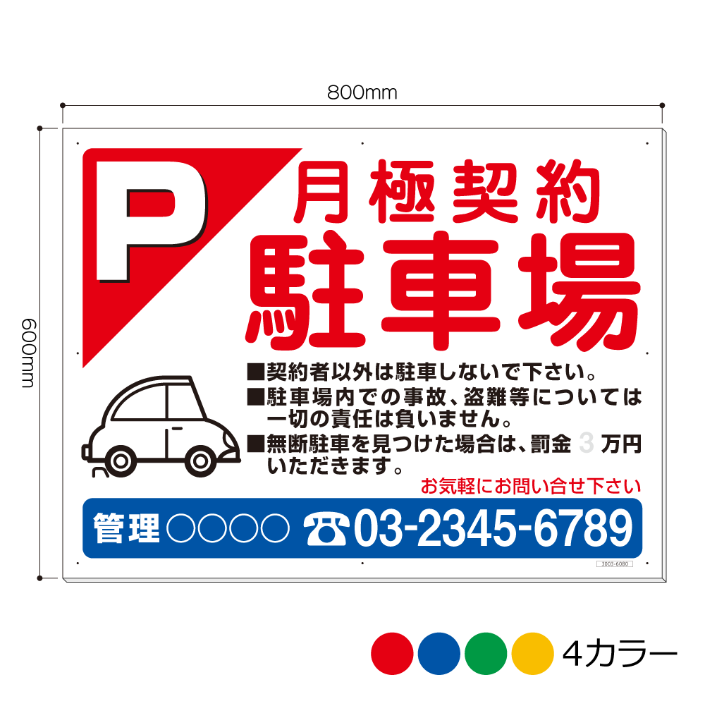 かたい材質です。 製作は大型溶剤系インクジェットプリンタで印刷し、UVラミネートで加工、アルミ複合板に貼付けとなります。 サイズ : 600mm×800mm 材質 : アルミ複合板3mm厚 製作 : インクジェット印刷 付属品 : 結束バン...
