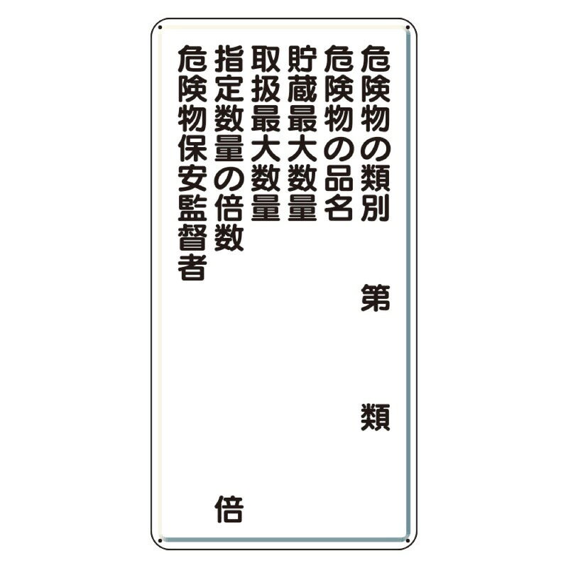 ユニット カタログ SH-23A 73ページ掲載商品 メーカー品番 : 319-09 サイズ：600×300mm 材質：鉄板（明治山） 取付穴：4mmφ穴4スミ