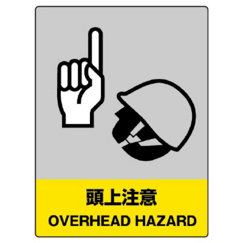 ユニット カタログ SH-23A 68ページ掲載商品 メーカー品番 : 801-34 サイズ：160×120mm 材質：PVCステッカー ステッカー型 JISHA安全標識 注意標識