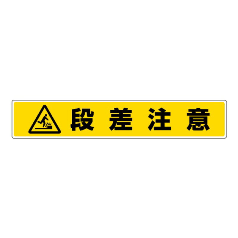 貼付けの際には、必ずプライマーをご利用ください。 (※プライマーとは、下地を作るための材料です。粘度の高いゴム状の液体で粘着はありません。粗面が平滑になるため、ステッカー等が貼付きやすくなり、また剥がれにくくなります。) 1.仮置き・マスキ...