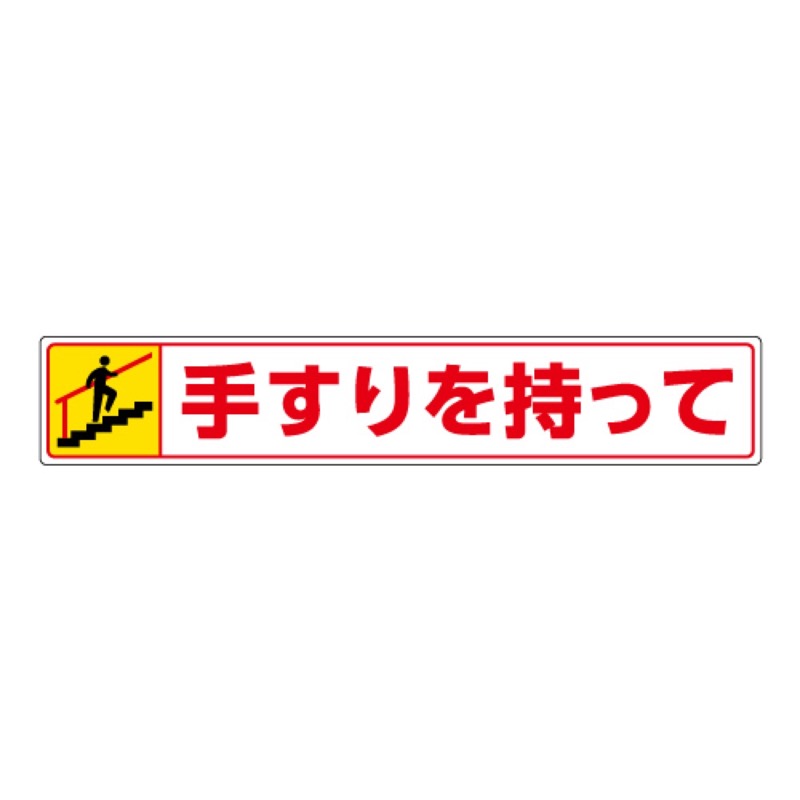 貼付けの際には、必ずプライマーをご利用ください。 (※プライマーとは、下地を作るための材料です。粘度の高いゴム状の液体で粘着はありません。粗面が平滑になるため、ステッカー等が貼付きやすくなり、また剥がれにくくなります。) 1.仮置き・マスキ...
