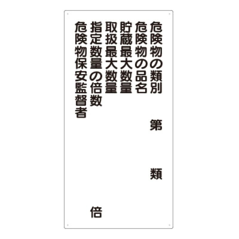 ユニット カタログ SH-23A 73ページ掲載商品 メーカー品番 : 830-19 サイズ：600×300×1.2mm 材質：エコユニボード 取付穴：2.5mmφ穴4スミ