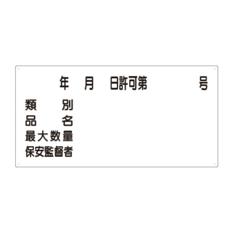ユニット カタログ SH-23A 74ページ掲載商品 メーカー品番 : 830-61 サイズ：300×600×1.2mm厚 材質：エコユニボード 取付穴：2.5mmφ穴4スミ