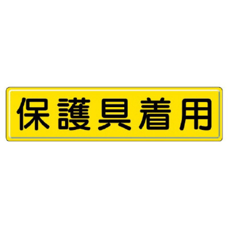 ユニット カタログ SH-23A 72ページ掲載商品 メーカー品番 : 832-93 サイズ：300×1200mm 重さ：約1.5kg 材質：鉄板（明治山） 取付穴：穴上3下3