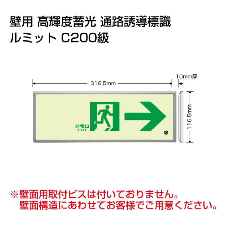ユニット カタログ SH-23A 338ページ掲載商品 メーカー品番 : 836-04 サイズ：フレーム:116.5×316.5×10mm厚 表示板:100×300×0.85mm厚 材質：フレーム:ポリカーボネート 表示板:蓄光塩化ビニール...